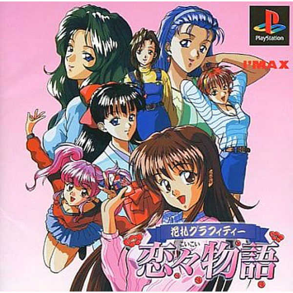 花札グラフィティー 恋々物語 - PS 改造コード集 @ ウィキ - atwiki（アットウィキ）